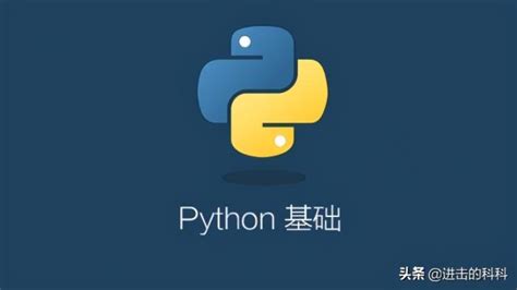 Python是什么意思(python是什么意思)可可情感网 Python是什么意思(python是什么意思)可可情感网