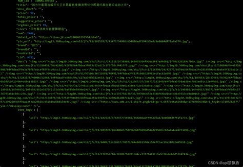 京东jd商品详情api返回值研究：商品数据与电商用户行为分析jingdonghufuordergetsensitivedata Csdn博客