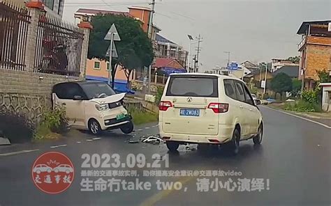 交通事故20230921：最新的车祸实例，助你提高安全意识 交通事故video 交通事故video 哔哩哔哩视频