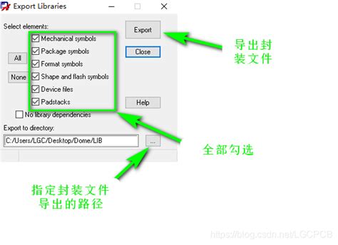 cadence allegro 在pcb中如何导出封装库？ cadence 封装导出 csdn博客
