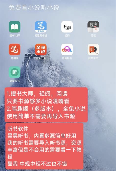 免费的看小说听小说软件推荐 自测好用 夜雨聆风