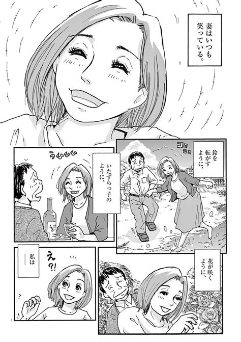 美しく優しい妻を持つ男の心配とは… 【アキオ…】第1話 前編 ビッグコミックbros Net（ビッグコミックブロス）｜小学館