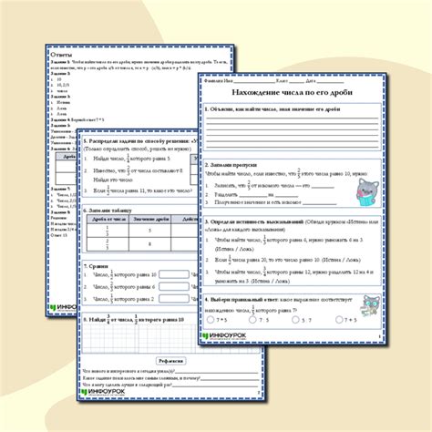 Рабочий лист по математике для 6 класса на тему Нахождение числа по его дроби