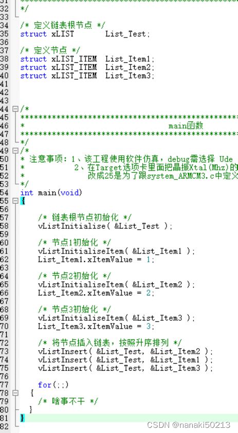 Freertos内核原理 Day1链表freertos 链表 Csdn博客 Freertos内核原理 Day1链表freertos 链表 Csdn博客
