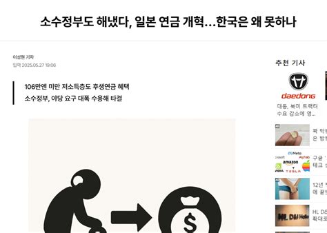 속보 일본 연금개혁 성공 근데 뭔가 이상함ㅋㅋㅋ 포텐 터짐 최신순 에펨코리아