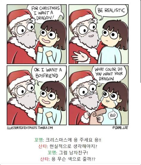 산타에게 선물달라는 만화 인스티즈 Instiz 이슈 카테고리