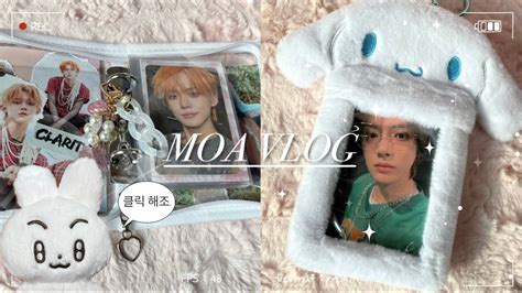 모아로그 대체 얼마나 사신거예요 ･ﾟ ⋆ 투모로우바이투게더 ⋆ 투바투 ⋆ 택배깡 ⋆ 카카오톡 선물하기 ⋆ 포토카드 ⋆ 포카 ⋆ 반택깡 ⋆ 프리폴 Youtube
