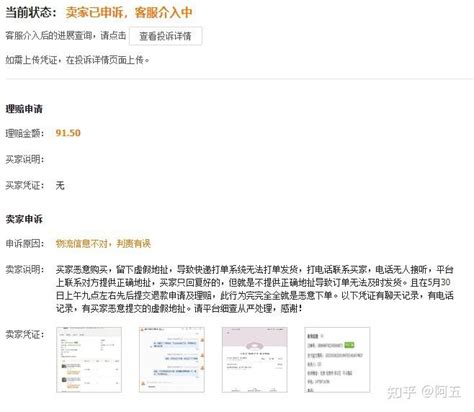 1688买家无下线的索要理赔事件后续 知乎
