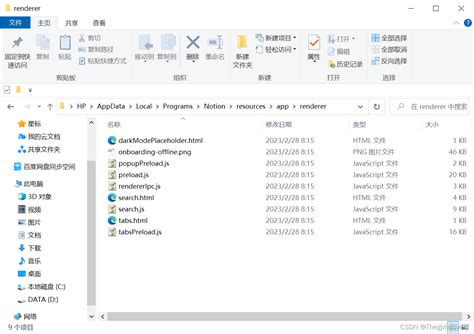 笔记软件notion Pc端汉化notion汉化版 Pc Csdn博客 笔记软件notion Pc端汉化notion汉化版 Pc Csdn博客