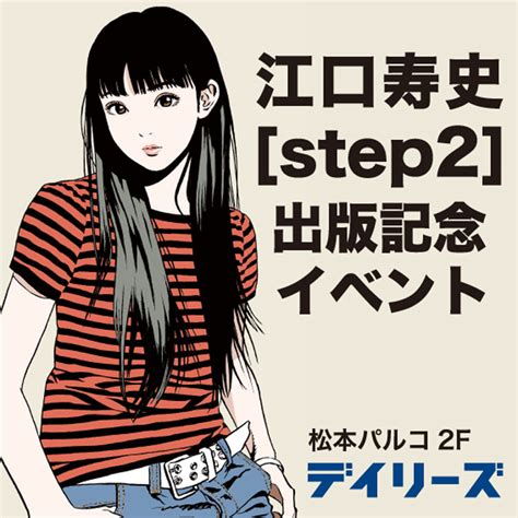 Step
