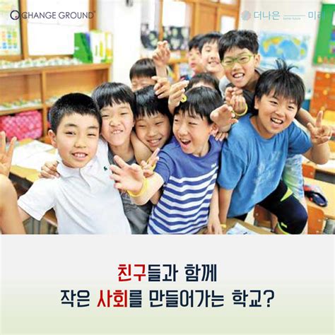 카드뉴스 꼴통학교 명품학교 더나은미래