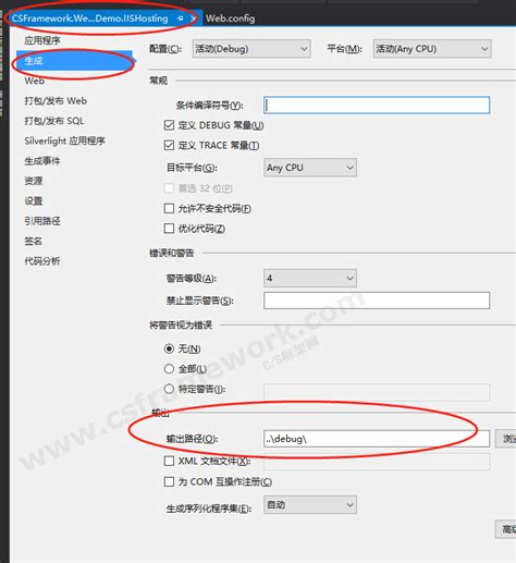 C Aspnet Webapi服务器搭建详解 Iis服务承载（iis Hosting Iis宿主）cs框架网