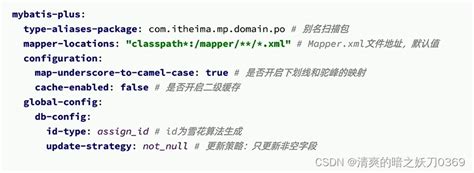 Mybatisplus学习笔记一 Csdn博客