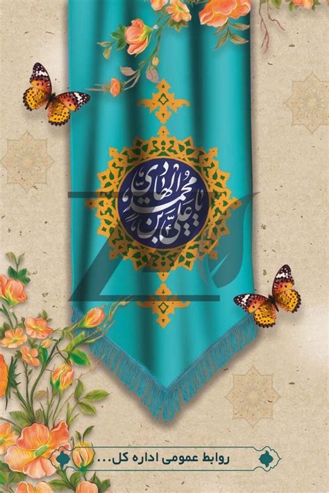 دانلود فایل لایه باز بنر تبریک میلاد امام هادی دانلود رایگان فایل