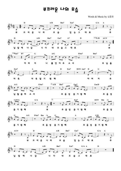 [d코드 콘티 찬양] 나는 믿음으로 예수 이름이 온땅에 부끄러운 나의 모습 네이버 블로그