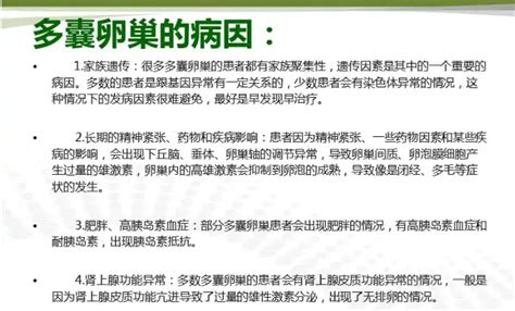 多囊卵巢能怀上孩子吗 多囊卵巢怎么引起的 多囊卵巢综合症怎么治