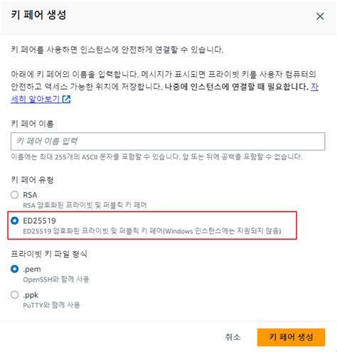 [aws] amazon linux 2023 ssh 로그인 방법 베스핀글로벌