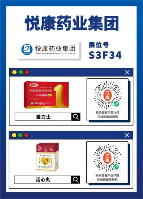 【展会预告】86届青岛药交会丨59 11 医药工业百强亮相青岛药交会，与您谈生意、聊合作！