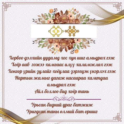 Хурим Цахим урилга мэндчилгээ Tsakhim Urilga Mendchilgee