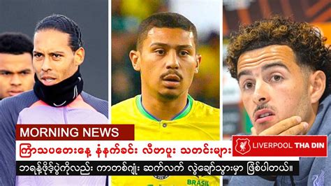 ပြင်သစ်ကို ၂၂ ဦး ထွက်ခွာခြင်း၊ ပွဲထွက်ရမယ့် မာကာ၊ ကွင်းလယ်လူသစ် ခေ