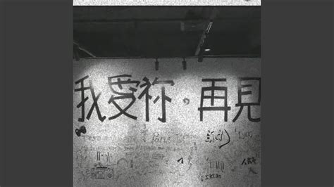 迟来的深情比草都贱 迟来的深情比草都贱 Youtube