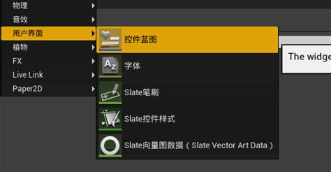 斯坦福 Ue4 C Actionroguelike游戏实例教程 07 在c 中使用umg 仇白 博客园