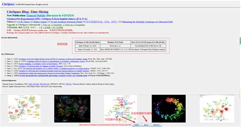 Citespace 63r1安装及使用教程（以cnki数据为例） Csdn博客