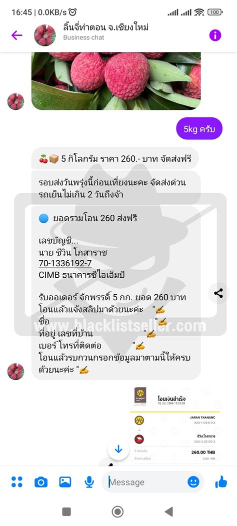 ผู้ขายที่ควรระวัง ชีวิน โภสาราช เลขบัญชี 7013361927 Blacklistseller