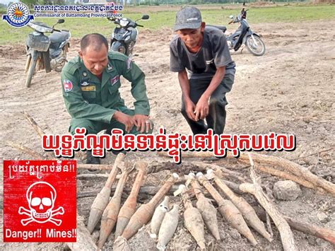 យុទ្ធភ័ណ្ឌជាសំណល់ពីសម័យសង្រ្គាមចំនួន១០គ្រាប់ជាប្រភេទធុនធ្ងន់