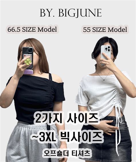 ~99 3xl 빅사이즈 쿨원단🧊 오프숄더티셔츠 셔링🧡여름 썸머 오프숄더티 데일리룩 데이트룩 페미닌 캐주얼 방학 휴가 체형커버 스트링 오프숄더 786 에이블리