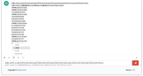 手写表格ocr识别并与大模型chatgpt交互？ 知乎
