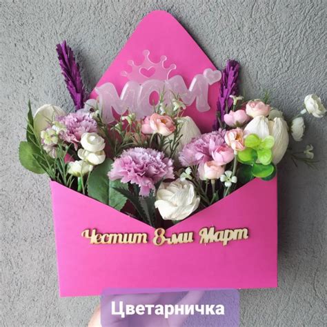 Плик с цветя и светещ надпис Handmasters Bg