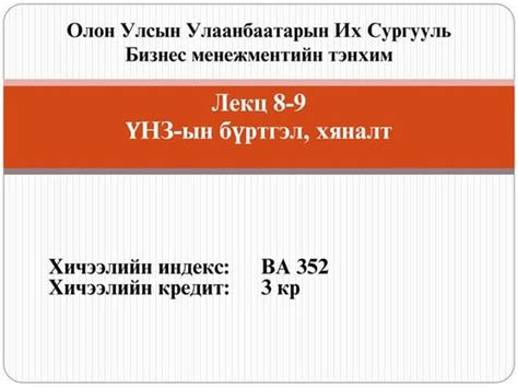 Зардал үйлдвэрлэл агшийн хамаарлын шинжилгээ Ppt