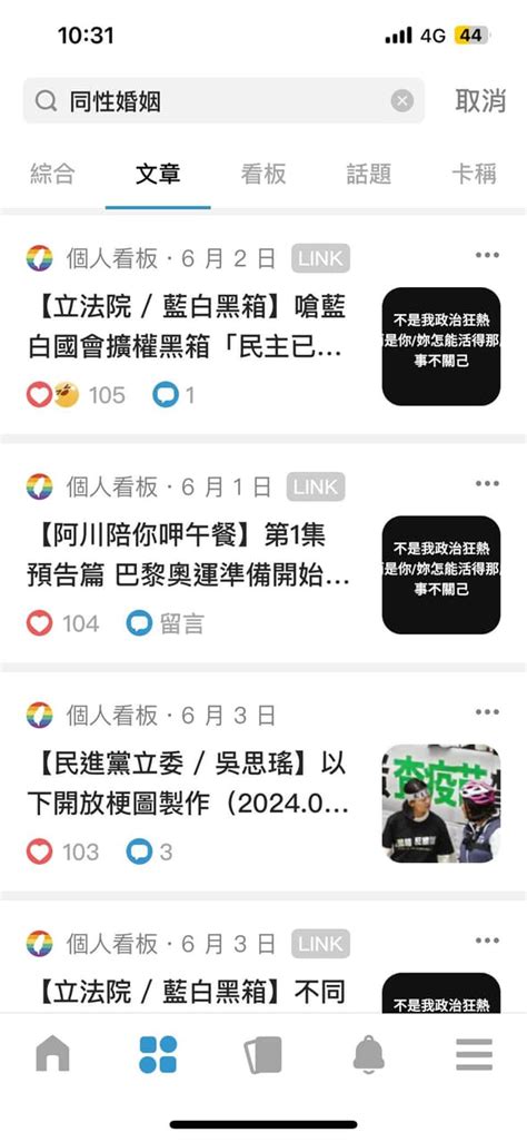 搜尋時，希望不要看到已封鎖卡稱的文章 建議回饋板 Dcard