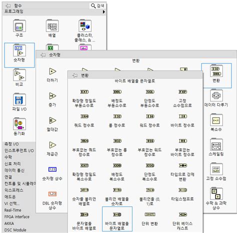 LabVIEW UTF 변환하기