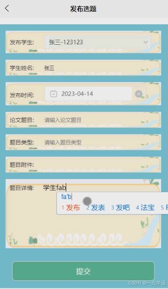 基于微信小程序的高校毕业论文管理系统设计与实现 基于微信小程序的毕业设计 csdn博客