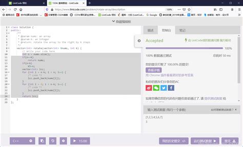 Lintcode 题目:旋转数组lintcode 挑战 要求 旋转数组 Csdn博客 Lintcode 题目:旋转数组lintcode 挑战 要求 旋转数组 Csdn博客