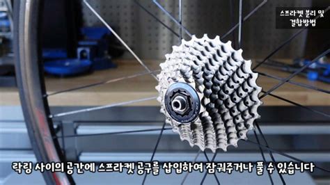 자전거상점 자전거 스프라켓 분리 및 결합 방법 네이버 블로그