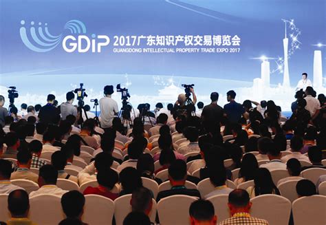 国家知识产权局 局要闻 2017广东知识产权交易博览会在广州开幕