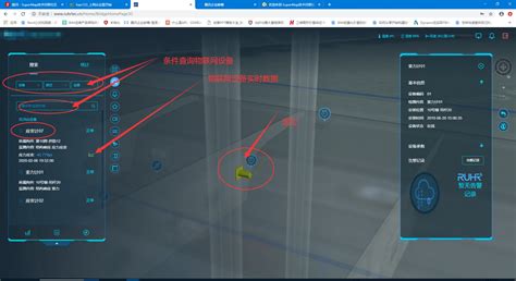 如何实现web端条件查询定位、高亮显示同时显示实时后台物联网设备数据？ Supermap技术问答社区