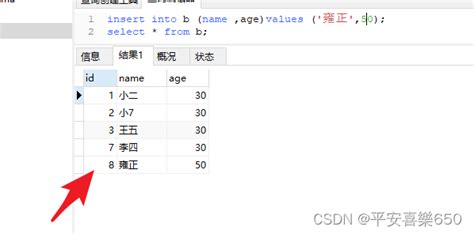 第二章：数据库 字段约束 Csdn博客