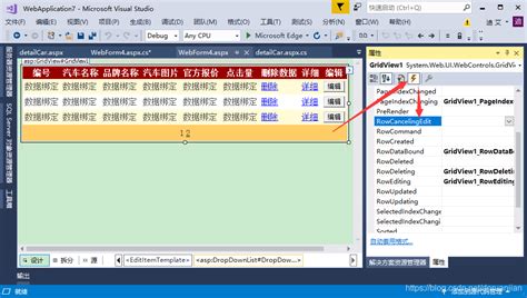 【aspnet】第八课——gridview 控件的编辑功能优化，gridview控件中嵌套dropdownlist控件aspnet开发