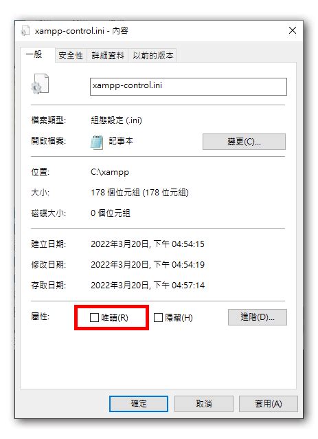 開發環境 xampp安裝與設定 月光林地的網頁技術部