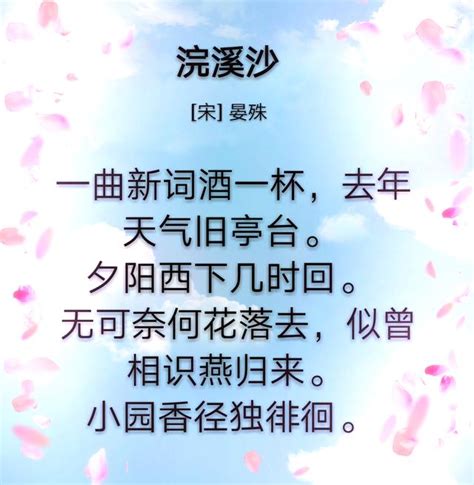 讀懂懷舊的晏殊 無可奈何花落去似曾相識燕歸來 每日頭條
