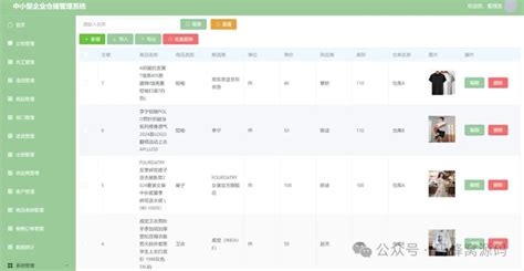 【含开题报告文档ppt源码】基于springbootvue的中小型企业仓储管理系统 Csdn博客