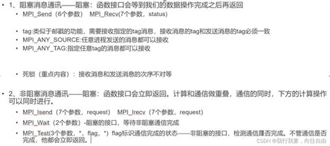 Mpi编程 Csdn博客