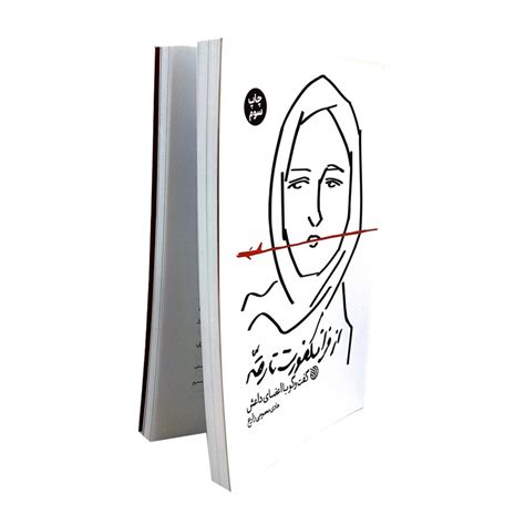 قیمت و خرید کتاب از فرانکفورت تا رقه گفت و گو با اعضای داعش اثر هادی معصومی زارع انتشارات خط مقدم