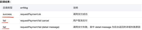 微信支付模式介绍 后端api不能直接在小程序内通过wx request调用 csdn博客