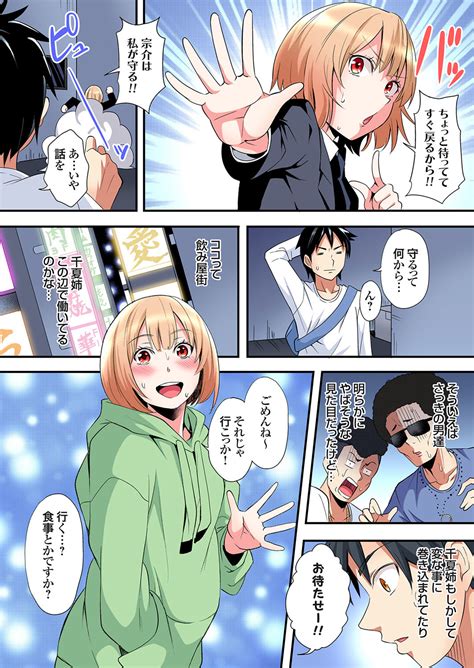 Gal Mama To Pakopako Sex ~ Hitozuma No Chouzetsu Tech Ni Majiiki