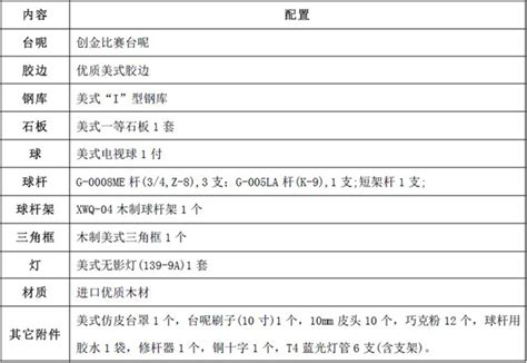 星牌美式落袋球台台球桌 XW110 9A 天津尚体健身器材专卖店